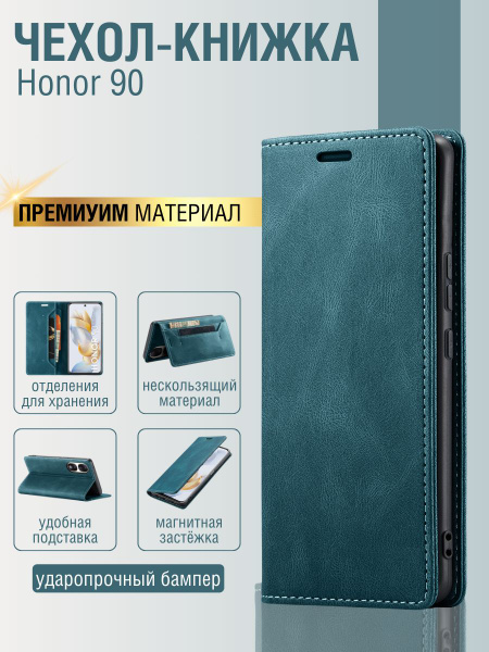 Чехол-книжка для Honor 90 Хонор 90 - купить с доставкой по выгодным ...