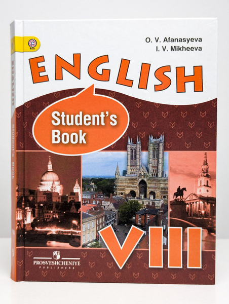English. Students Book. Английский язык. 8 класс | Афанасьева Ольга ...