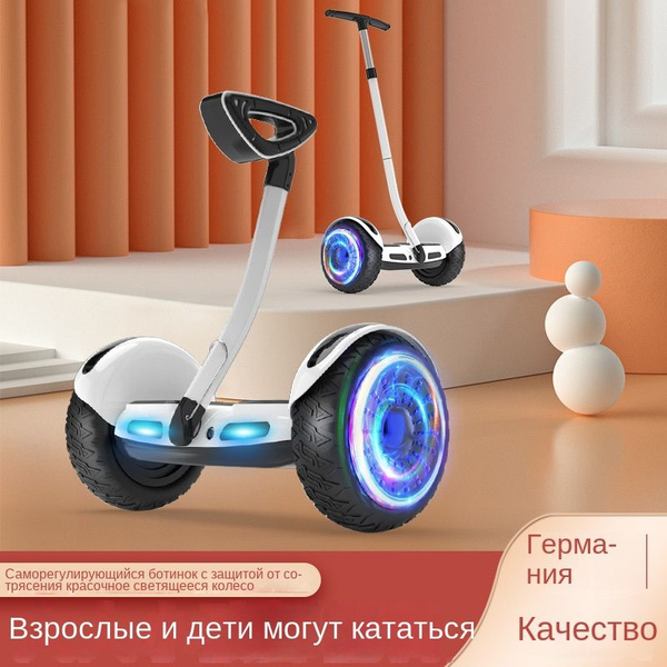 Сигвей Артикул00208 10, белый - купить по выгодной цене в интернет ...