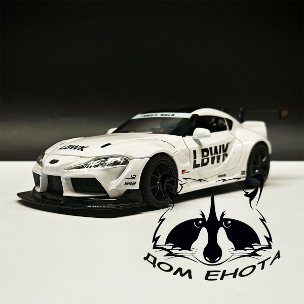 Машинка Toyota Supra. Металлическая модель машина Тойота Супра белый ...