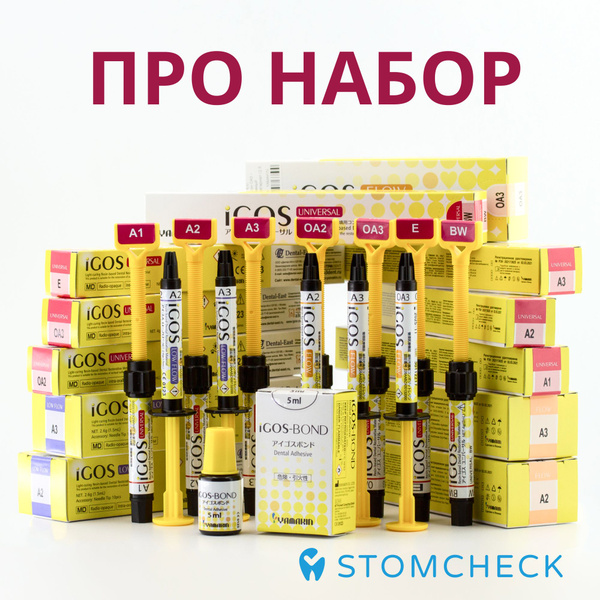 iGOS (Айгос) ПРО комплект композитов стоматологических / 12 шприцов ...