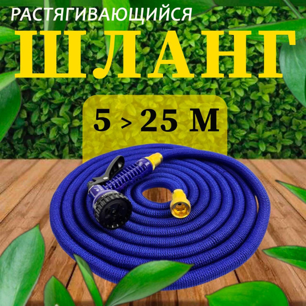 Шланг поливочный Восток стиль шланг1 - купить по низким ценам в ...