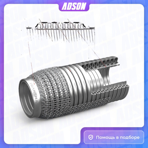 Гофра глушителя усиленная СУПЕРГИБКАЯ WireMesh (нержавеющая сталь 304 ...
