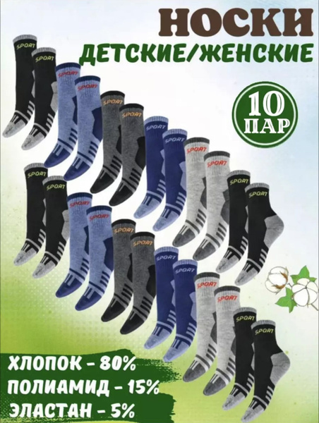 Комплект носков BILKANS, 10 пар купить на OZON по низкой цене (1567853784)