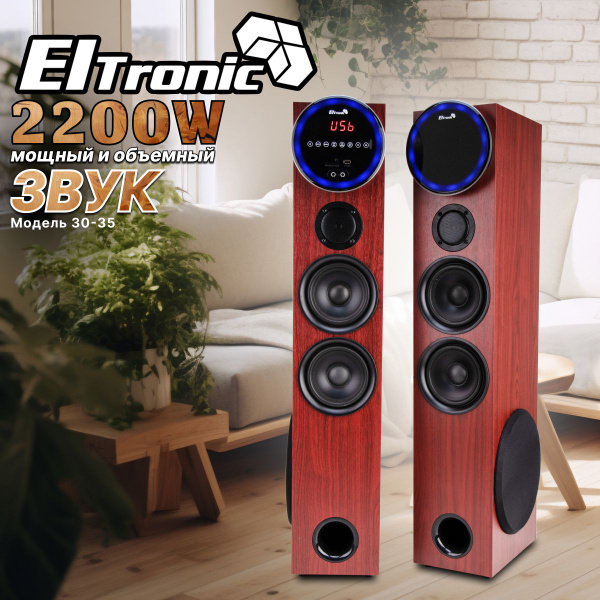 Акустическая система Eltronic 30-35 HOME SOUND, коричнево-красный - купить по низким ценам в ...