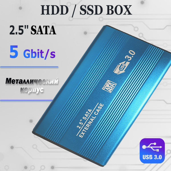 Бокс для жесткого диска 2.5"(HDD, SSD) USB 3.0, металлический корпус ...