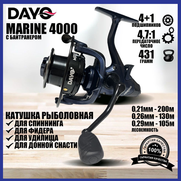 Катушка Dayo катушки с байтранером 1, С байтраннером, 4000D, Передний ...
