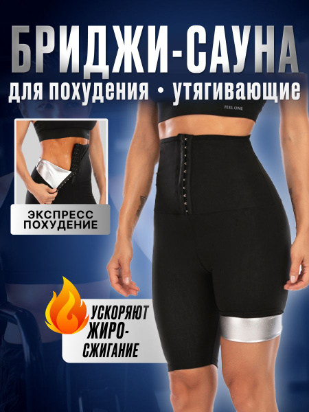Одежда для похудения SuperBody - купить с доставкой по выгодным ценам в ...
