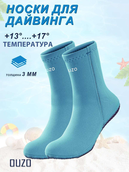 Гидроноски, XL, Неопрен, голубой купить по низкой цене с доставкой в ...