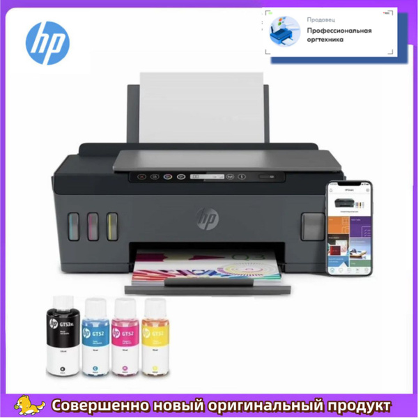 Принтер HP Tank 518, Монохромный, Цветной печать, купить по низкой цене ...