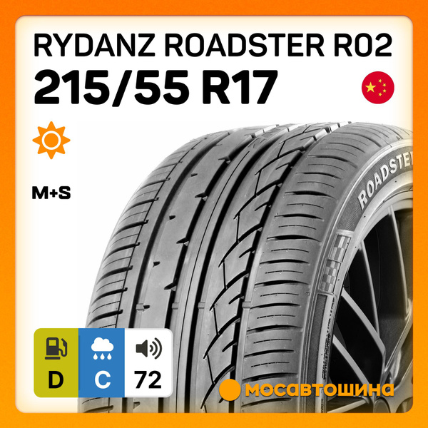 Rydanz Roadster R02 XL Шины летние 215/55 R17 98W 1353184 (1015645272)