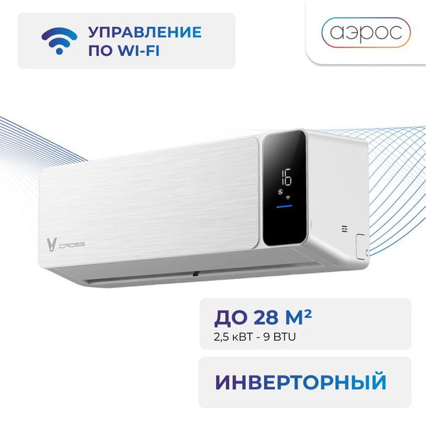Сплит-система инверторного типа Viomi Cross 9000 BTU KFR-25GW/EY3PMB-A++/A+ Smart Air ...