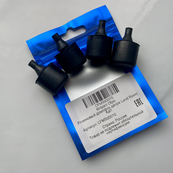 Резиновый демпфер двери Land Rover 4шт. CFM500010 - купить по выгодным ...