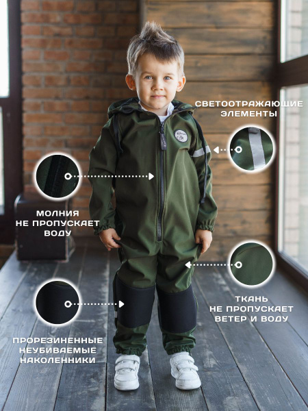 Детский демисезонный мембранный комбинезон софтшелл softshell, Мальчики, размер 92, материал ...