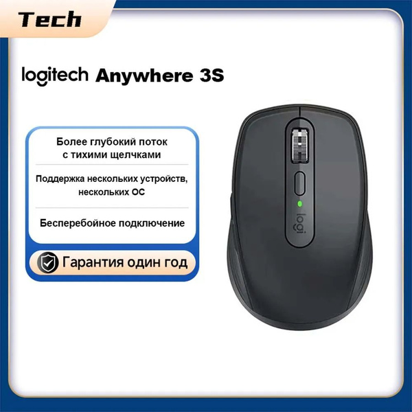 Мышь Logitech G Mx Anywhere 3s черный черный купить по выгодной цене в интернет магазине