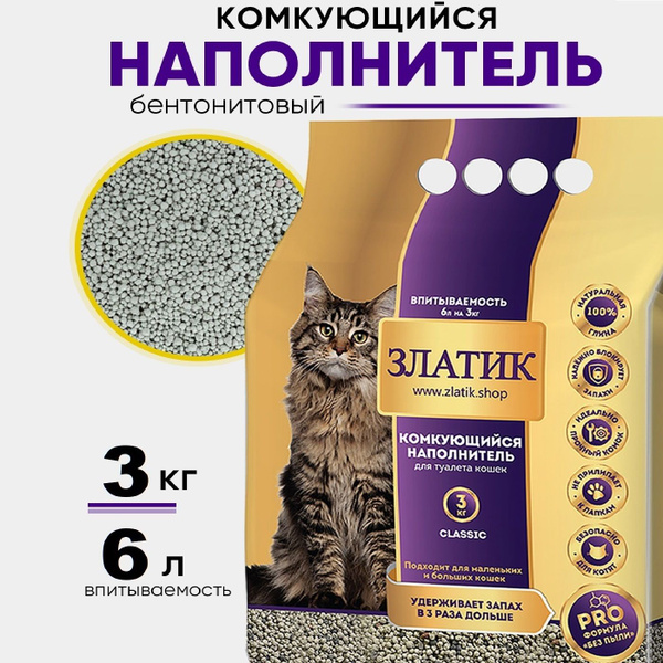 Наполнитель комкующийся глиняный 3кг для кошачьего лотка/туалета ЗЛАТИК ...