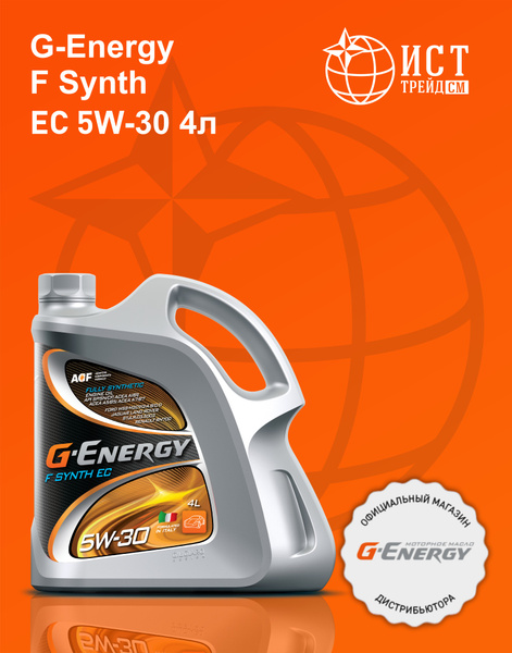 Масло моторное G-Energy 5W-30 - купить в интернет-магазине OZON (1572729923)