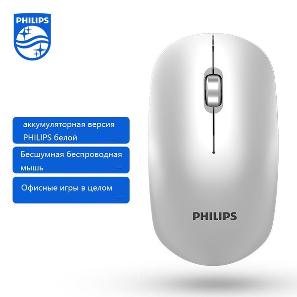 Мышь беспроводная Philips 5Gpt5iyZ, белый - купить по выгодной цене в ...