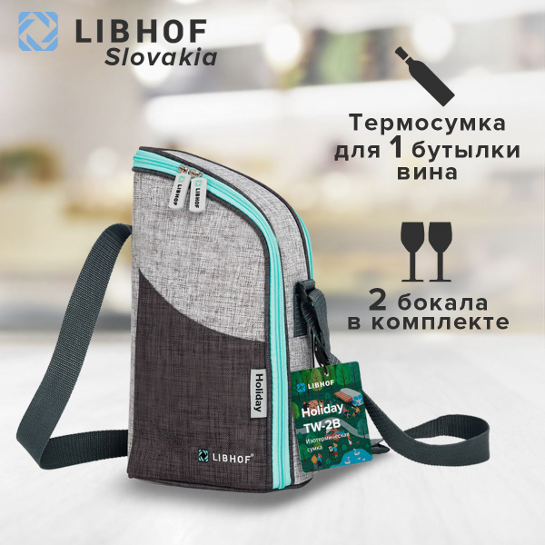 Термосумка Libhof, серый, держит температуру 6 ч - купить по выгодной цене в интернет-магазине ...