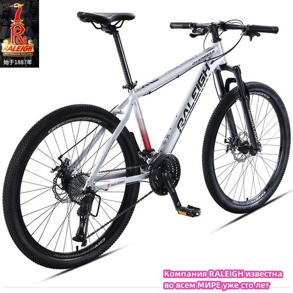 RALEIGH; Серия Explorer; горный велосипед с регулируемой скоростью ...