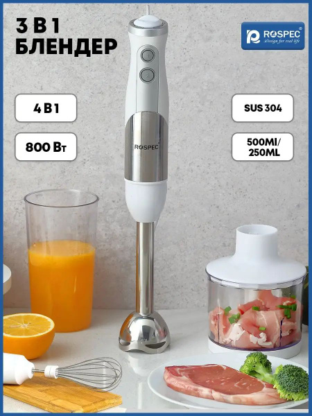 Блендер ROSPEC sp396640 купить по низкой цене с доставкой в интернет ...
