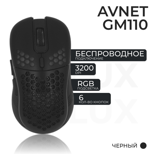 Игровая мышь беспроводная AVNET GM110W GT/B26245-2010, черный - купить ...