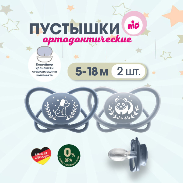 Соска-пустышка набор 2 шт. NIP серии First Moments My Butterfly ...