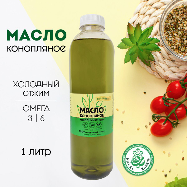 Масло конопляное KONOPLEKTIKA, 1000 мл - купить с доставкой по выгодным ...