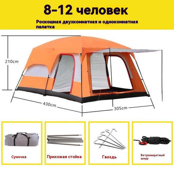Палатка 10-местная A#792090469632 - купить по выгодной цене в интернет ...