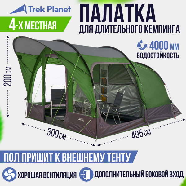 Палатка 4-местная TREK PLANET Siena Lux 4 купить c доставкой на OZON по ...