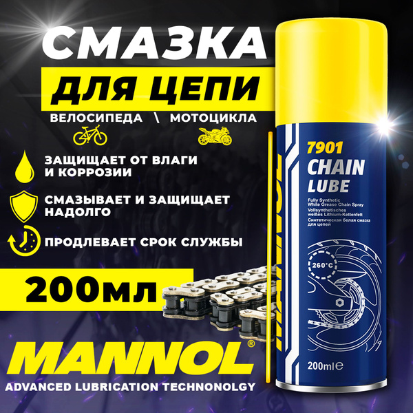 Смазка для цепи велосипеда и мотоцикла 200мл MANNOL Chain Lube 7901 ...