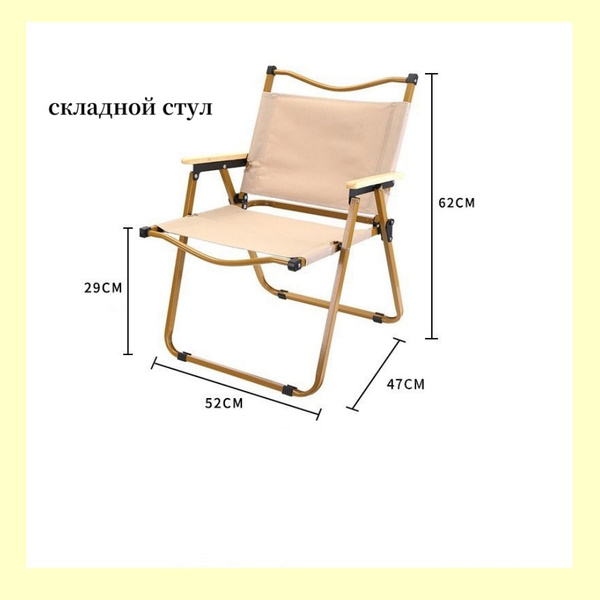 Стул откидной, 10 шт. - купить с доставкой по выгодным ценам в интернет ...
