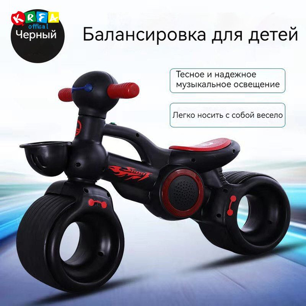 KRFA Детский балансировочный велосипед-самокат 1-4 лет, широкие колеса ...