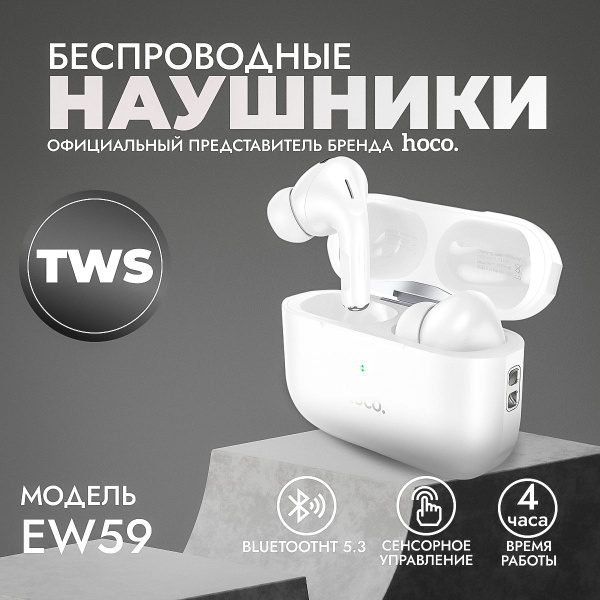 Наушники Вкладыши ew59 - купить по доступным ценам в интернет-магазине ...