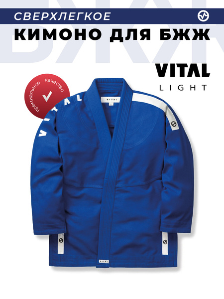 Кимоно VITAL BJJ - купить с доставкой по выгодным ценам в интернет ...