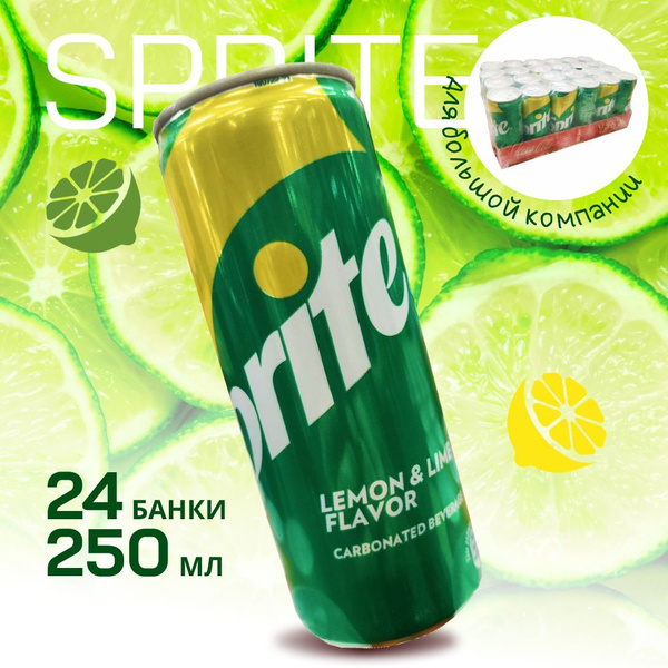 Газированный напиток Sprite Лимон, лайм / Афганистан, 250 мл х 24 банки ...