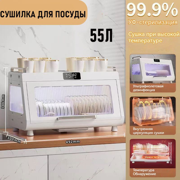 Сушилка для посуды , 49 см х 34 см купить c доставкой на OZON по низкой цене (1761855459)