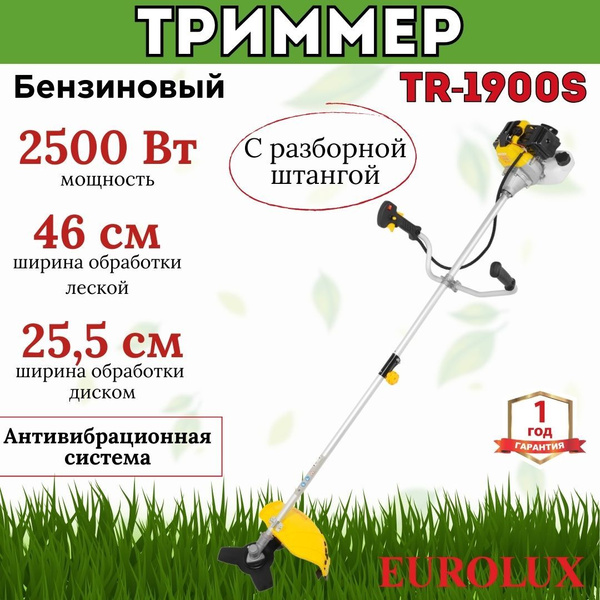 Триммер бензиновый TR-1900S Eurolux с разборной штангой, - купить по ...