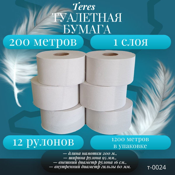 Туалетная бумага (6 рул), "Терес" 200 метров Эконом плюс mini. Т-0024 ...