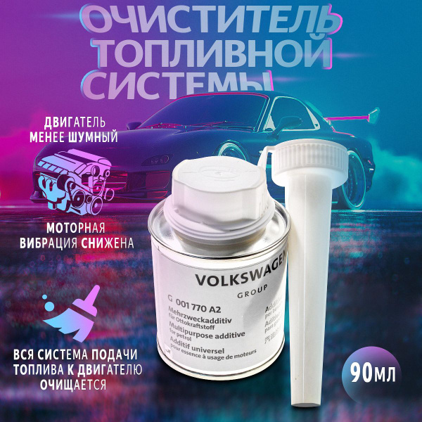 Присадка для топлива G-17 бензин (90 мл) (G001770A2) - купить с ...