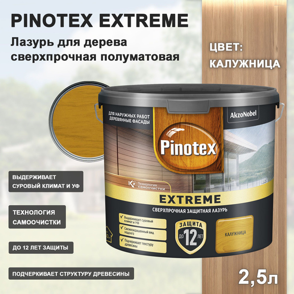 Краска Pinotex PINOTEX-EXTREME-05 Быстросохнущая, Акриловая дисперсия ...