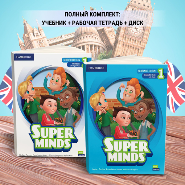 Super Minds 1 Second Edition, ПОЛНЫЙ КОМПЛЕКТ: Student's Book (учебник) + Workbook (рабочая ...