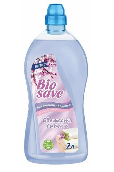 "BIOSAVE Бархат" Кондиционер для белья 2л Свежесть сирени - купить с доставкой по выгодным ценам ...