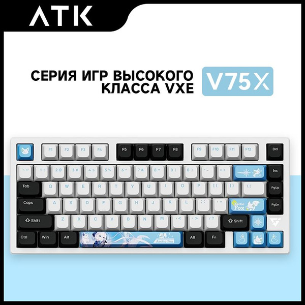 Механическая клавиатура VXE ATK V75X купить по низкой цене: отзывы ...