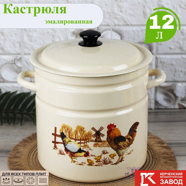 Кастрюля эмалированная с крышкой/ Бак,12 литров, Керченская эмаль ...
