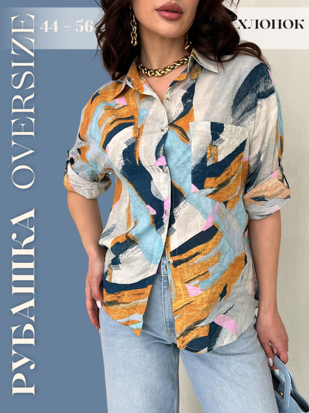 Рубашка Женский HELLO MODA! серо-голубой, розовый Длинный Хлопок Абстракция, Разноцветный ...