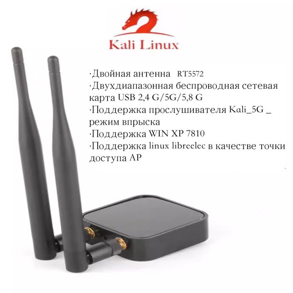 CHANEVE Сетевая карта Беспроводная сетевая карта RT5572 с двумя ...