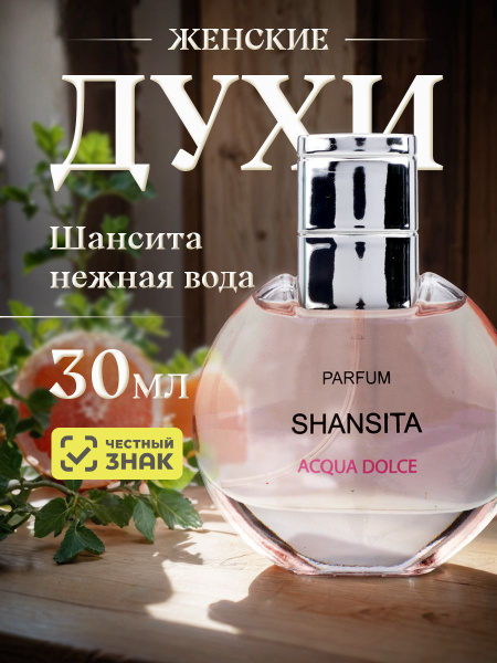 Новая Заря 35700e29-36ae-11ee-93fb-a0369f217a69 Духи 30 мл (1147158507)