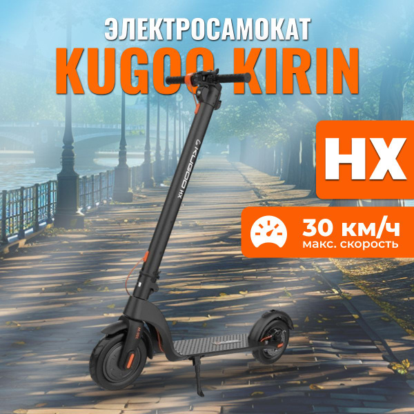 Электросамокат Kugoo HX - купить по выгодной цене в интернет-магазине OZON (1483306182)