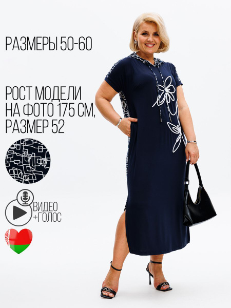 Платье летнее длинное большие размеры, Женский, Лето, размер 54 ...